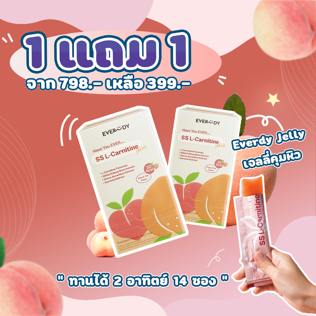 [1 แถม 1 โปรเดือด!] Everdy Jelly เจลลี่คุมหิวอิ่มนาน รสชาพีช 1กล่องมี7 ...