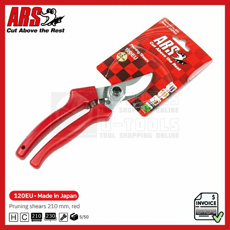 ARS - 120EU กรรไกรตัดกิ่งปากโค้ง 8" ; Made in JAPAN | Shopee Thailand
