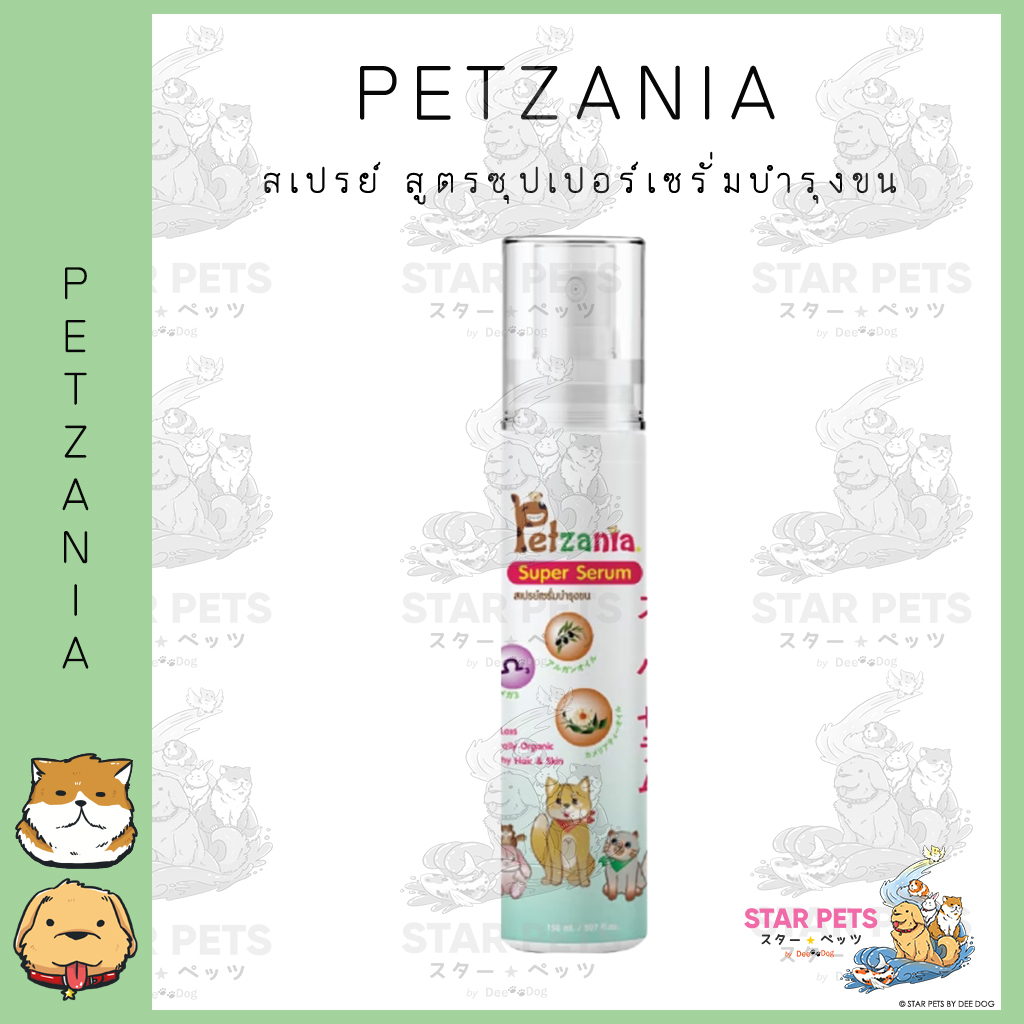 Petzania สเปรย์บำรุงขนสำหรับหมาและแมว ลดการหลุดร่วงของเส้นขน ออร์กานิค สุนัขและแมวเลียขนได้ 150 ...