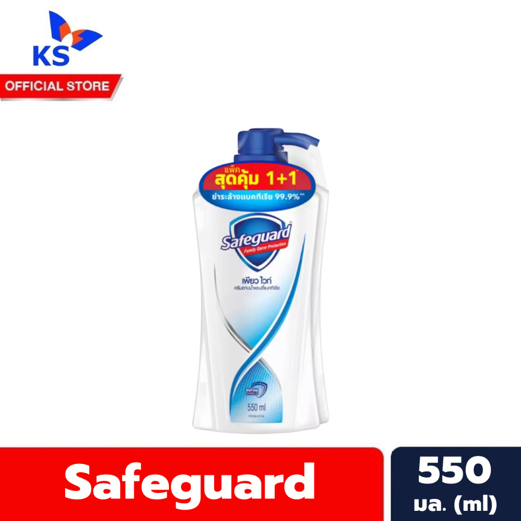 1+1 Safeguard สีฟ้า เพียวไวท์ สบู่เหลว 550 มล. เซฟการ์ด Body wash ...