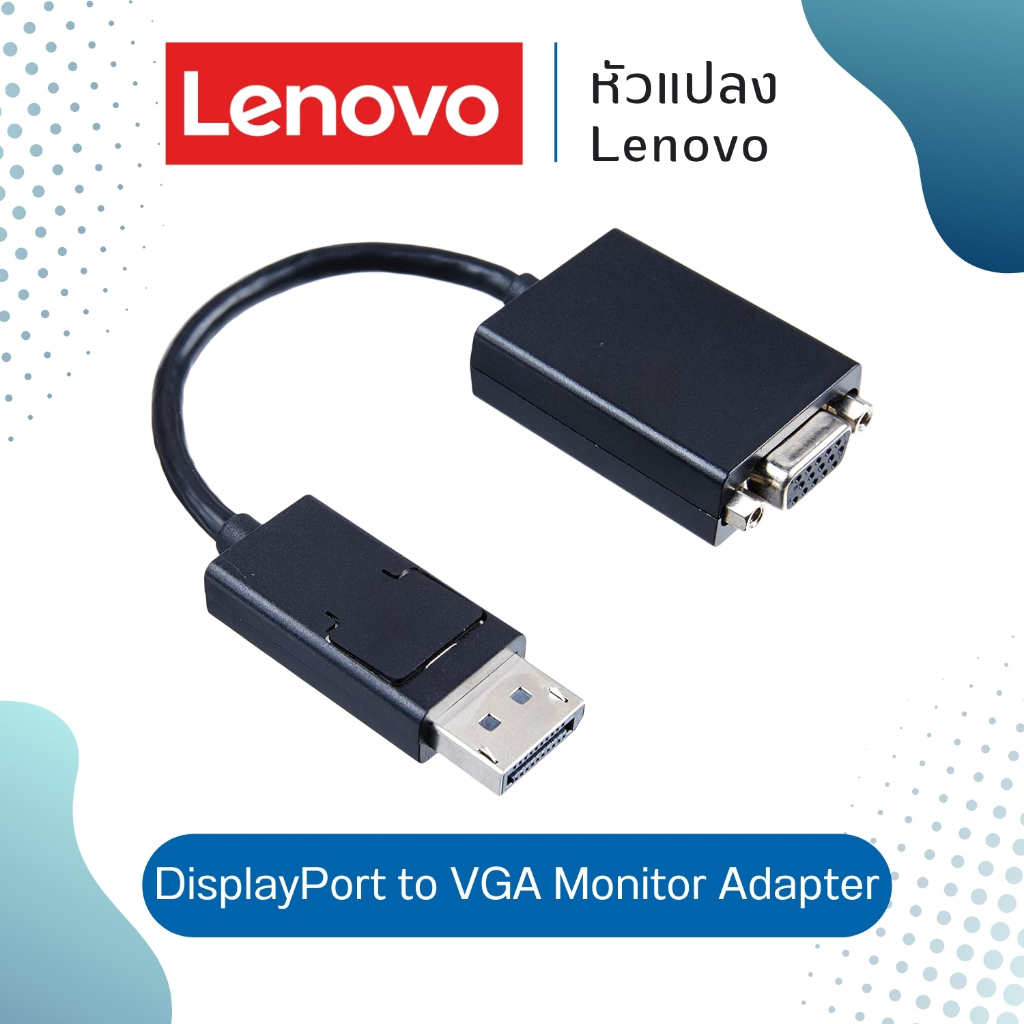 Lenovo Display Port to VGA Monitor Cable Adapter สายยาว 20 cm. | Shopee ...