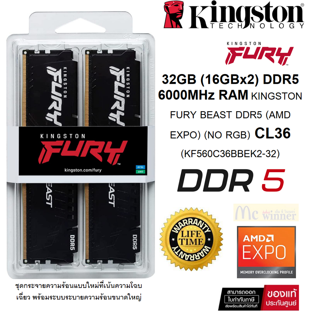 32GB (16GBx2) DDR5 (5200MHz) (6000MHz) RAM (AMD EXPO INTEL ใช้ได้) KINGSTON FURY BEAST DDR5 RGB ...