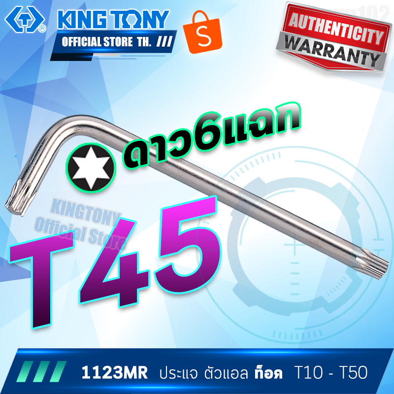 KINGTONY ประแจหัวท็อค ดาว6แฉก ยาว T10 T15 T20 T25 T27 T30 T40 T45 T50 รุ่น 1123R คิงโทนี่แท้ ...
