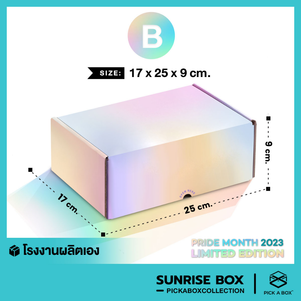 กล่อง Sunrise Box (5 ใบ) : กล่องพัสดุหูช้าง กล่องพรีเมี่ยม PRIDE MONTH LIMITED EDITION 2023 by ...