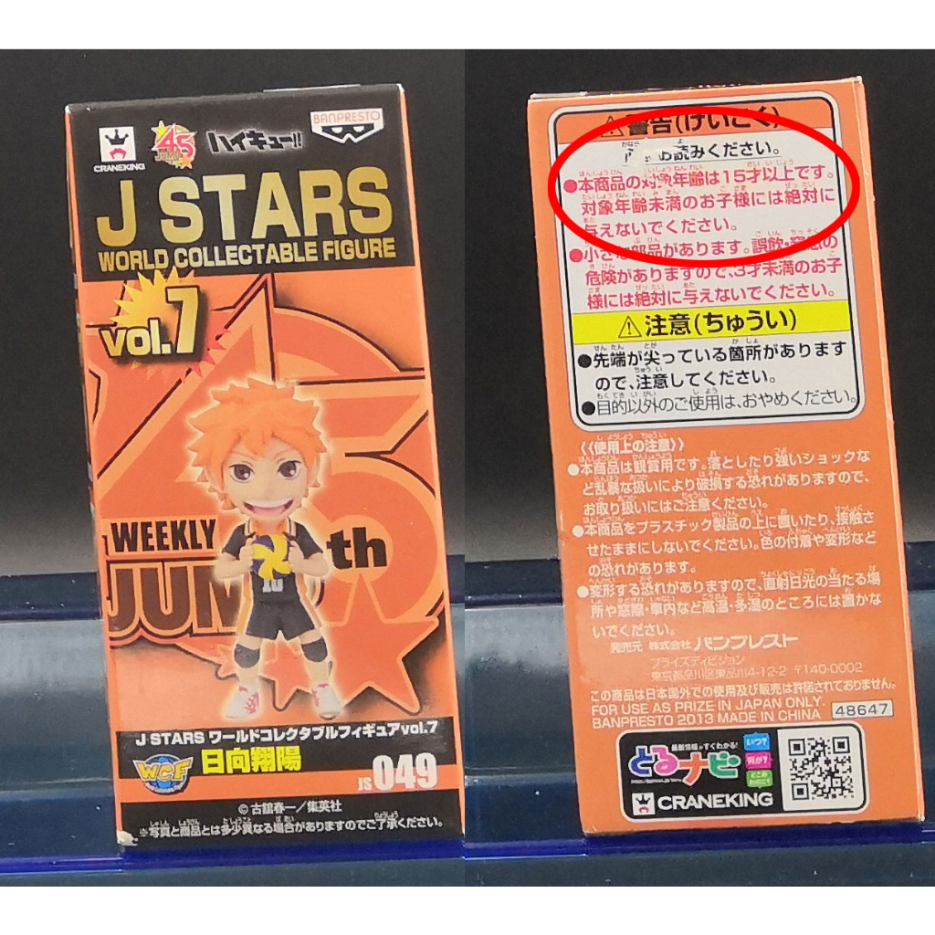 Banpresto J STARS WCF Vol.7 รวมตัวละครจาก โชเน็นจัมป์ (Shonen Jump) ครบรอบ 45 ปี JSTARS ชุดที่ 7 ...