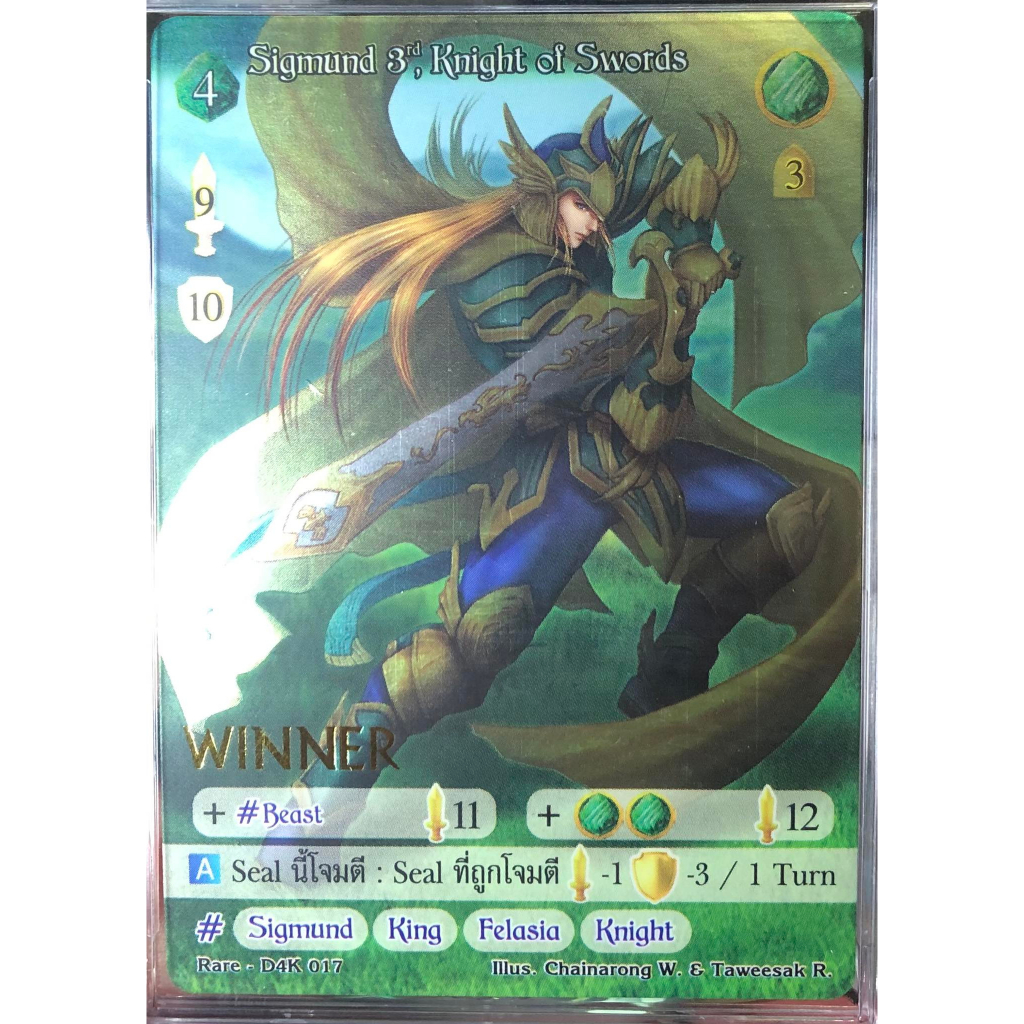 New Era D4K - Sigmund 3 Knight of Swords D4K 017 ฟรอยแพท Winner ...
