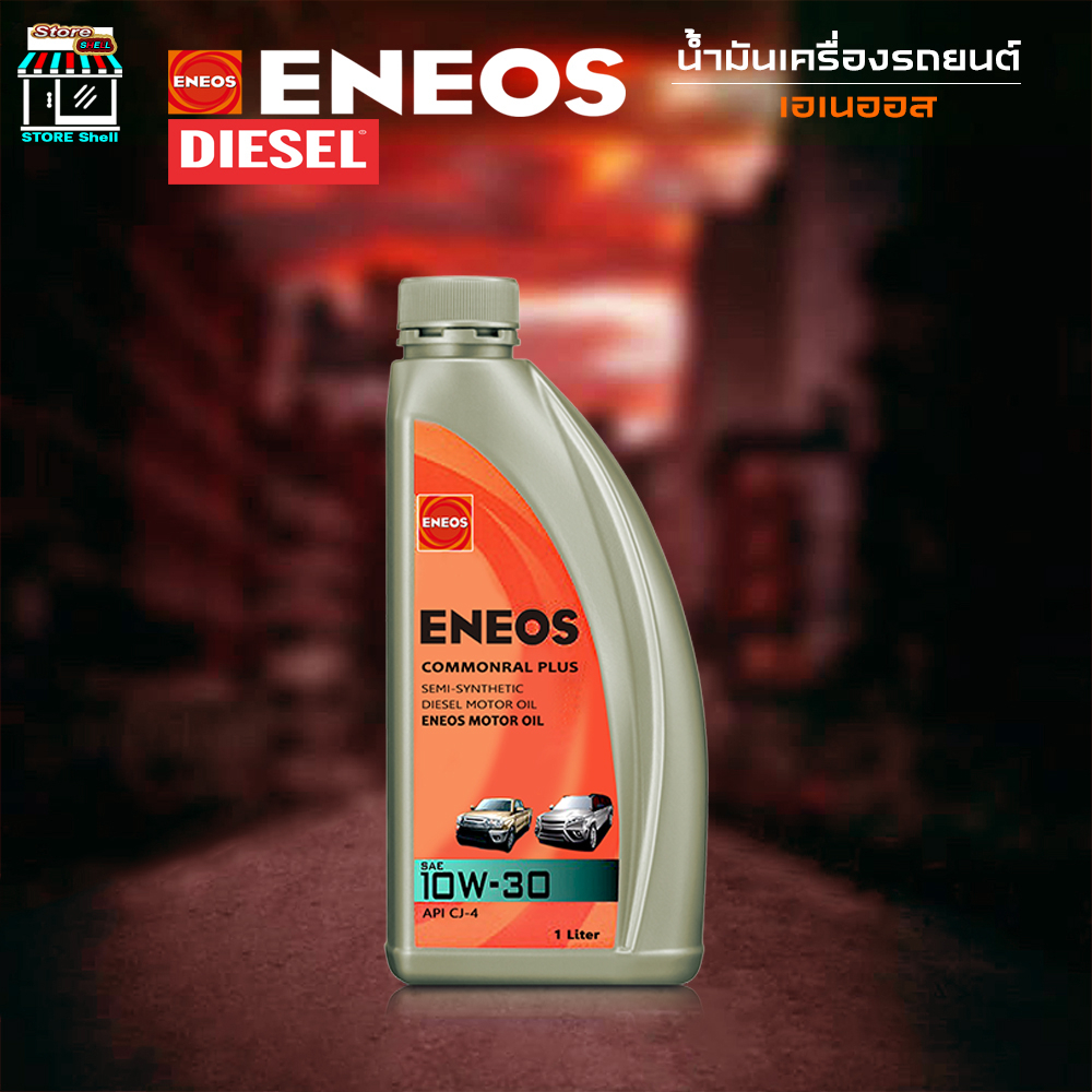 ENEOS COMMONRAIL PLUS 10W-30 - เอเนออส คอมมอนเรล พลัส 10W-30 กึ่งสังเคราะห์ 1 ลิตร | Shopee Thailand