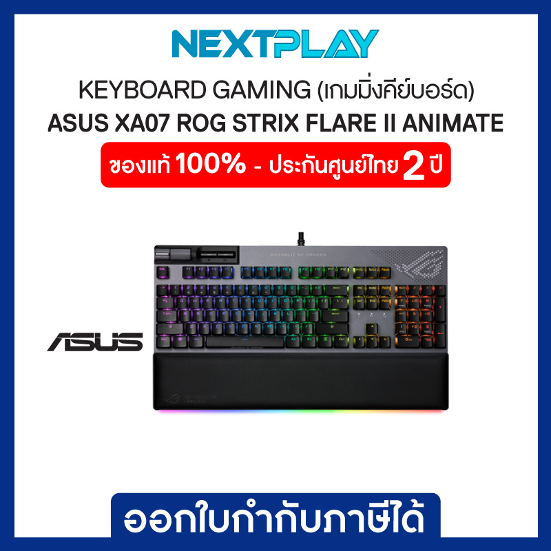 ASUS XA07 ROG STRIX FLARE II ANIMATE สวิตช์ Red/Blue เกมมิ่งคีย์บอร์ด ...