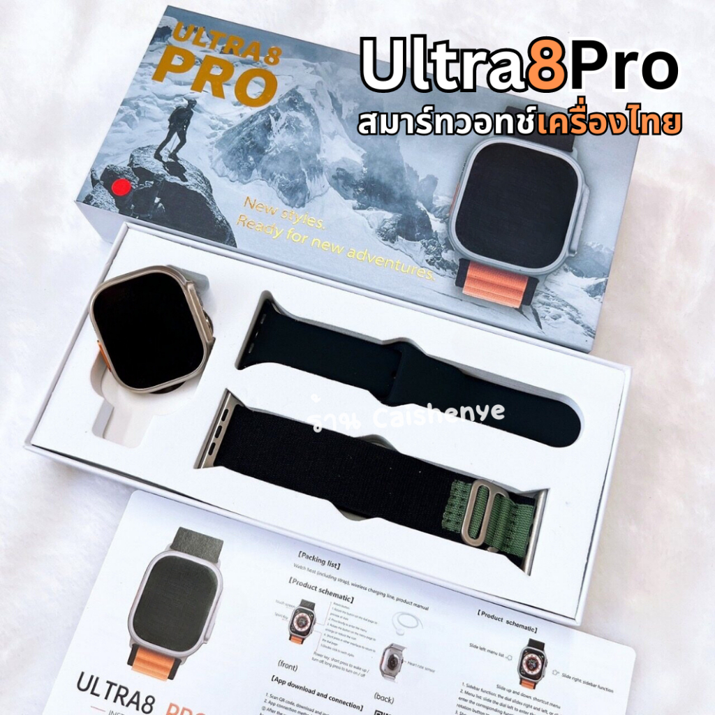 Smart Watch ULTRA 8 PRO 2023 รุ่นใหม่ล่าสุด 49mm หน้าจอเต็มไร้ขอบ ...