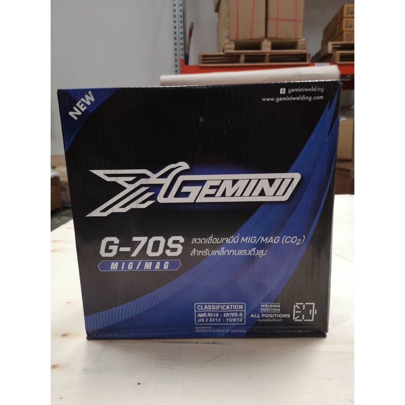 ลวดเชื่อม Gemini MIG / MAG CO2 เจมีนี่ G-70S บรรจุ 15 กิโล สำหรับงานเหล็กแรงดันสูง | Shopee Thailand