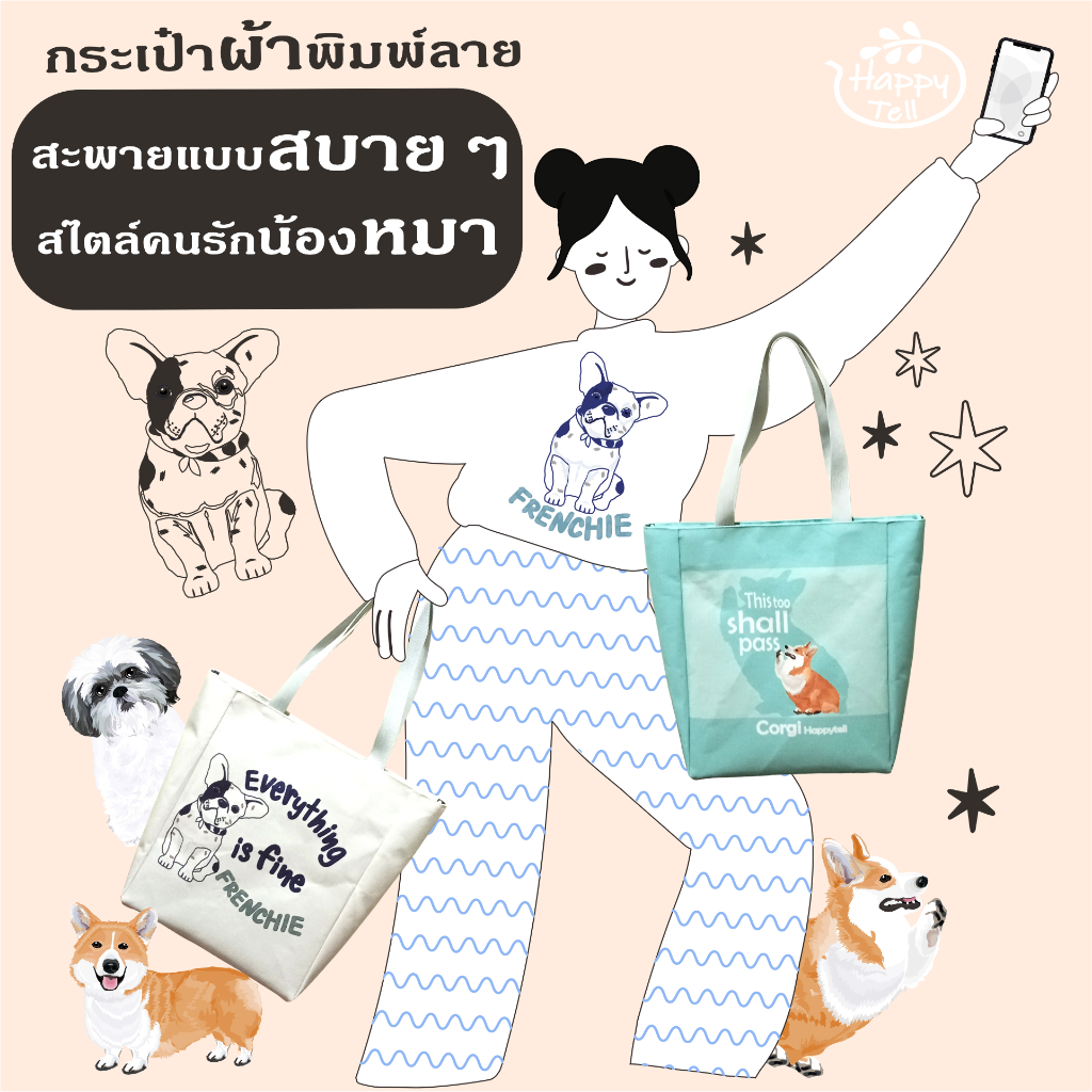 Happy Tell กระเป๋าถือ ผ้าแคนวาส Hand Bag ลายน้องหมาสุดน่ารัก | Shopee ...