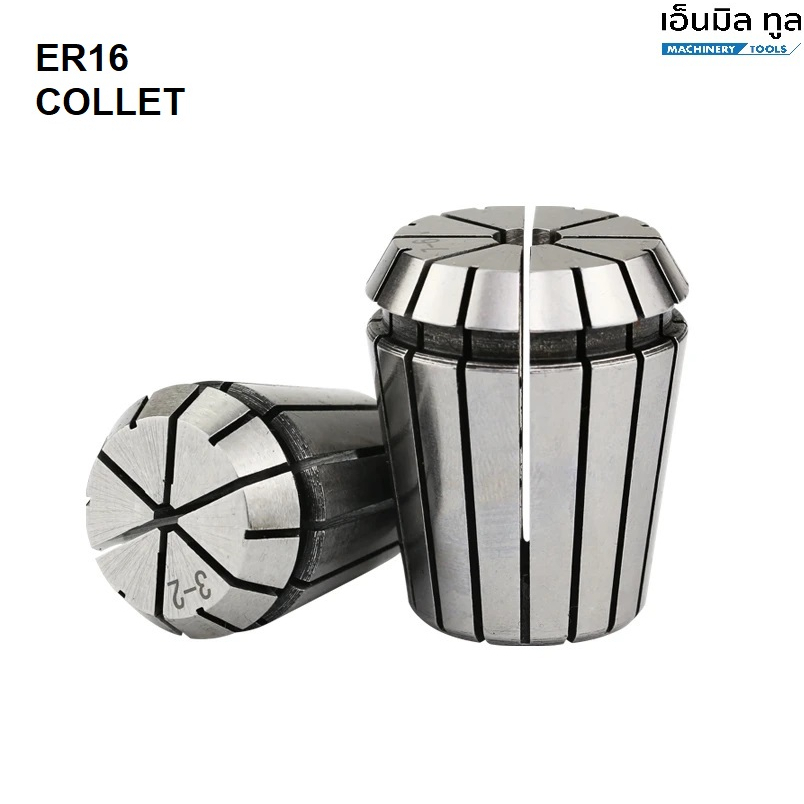 ลูกคอเลต ER16 COLLET ER16 SIZE 2-10 mm. คอลเล็ต ER SPRING COLLET ลูกคอล ...