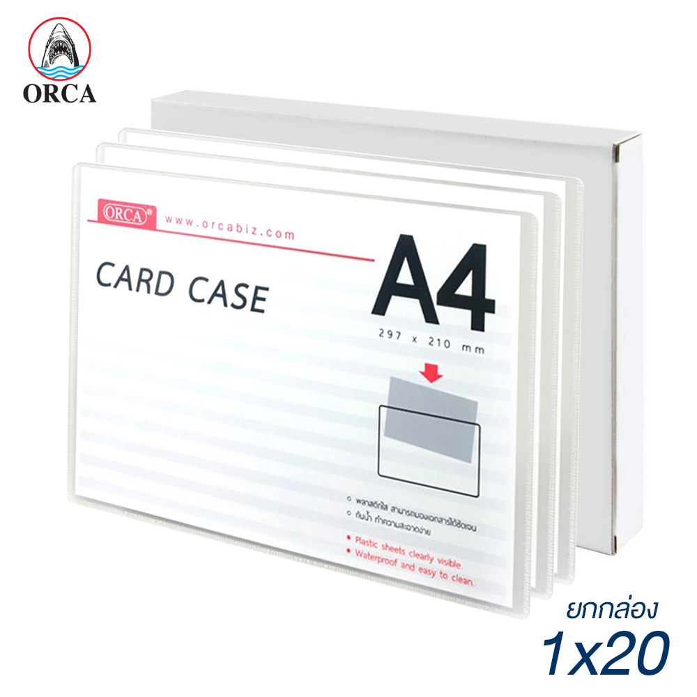 [ยกกล่อง 20 ชิ้น] การ์ดเคส ซองแข็ง ซองพลาสติก Card Case A4 ORCA [S24] | Shopee Thailand