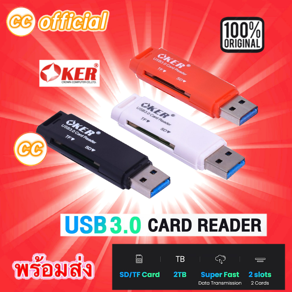 แท้100% OKER C-1934 USB3.0 CARD READER อุปกรณ์อ่านการ์ด คุณภาพสูง แบบพกพา USB3.0 ทนทาน #CC 1934 ...