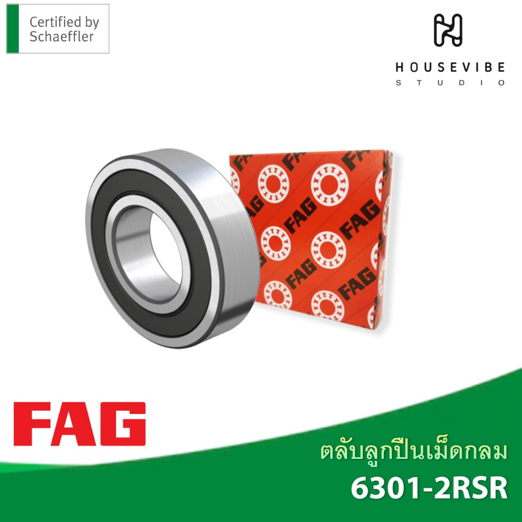 FAG 6301-2RSR (ของแท้ 100%) ตลับลูกปืนเม็ดกลมร่องลึก ซีลยางสองข้าง ...