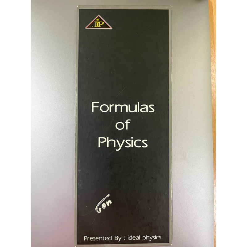 สรุปสูตรฟิสิกส์[Formulas of physics] by ideal physics | Shopee Thailand