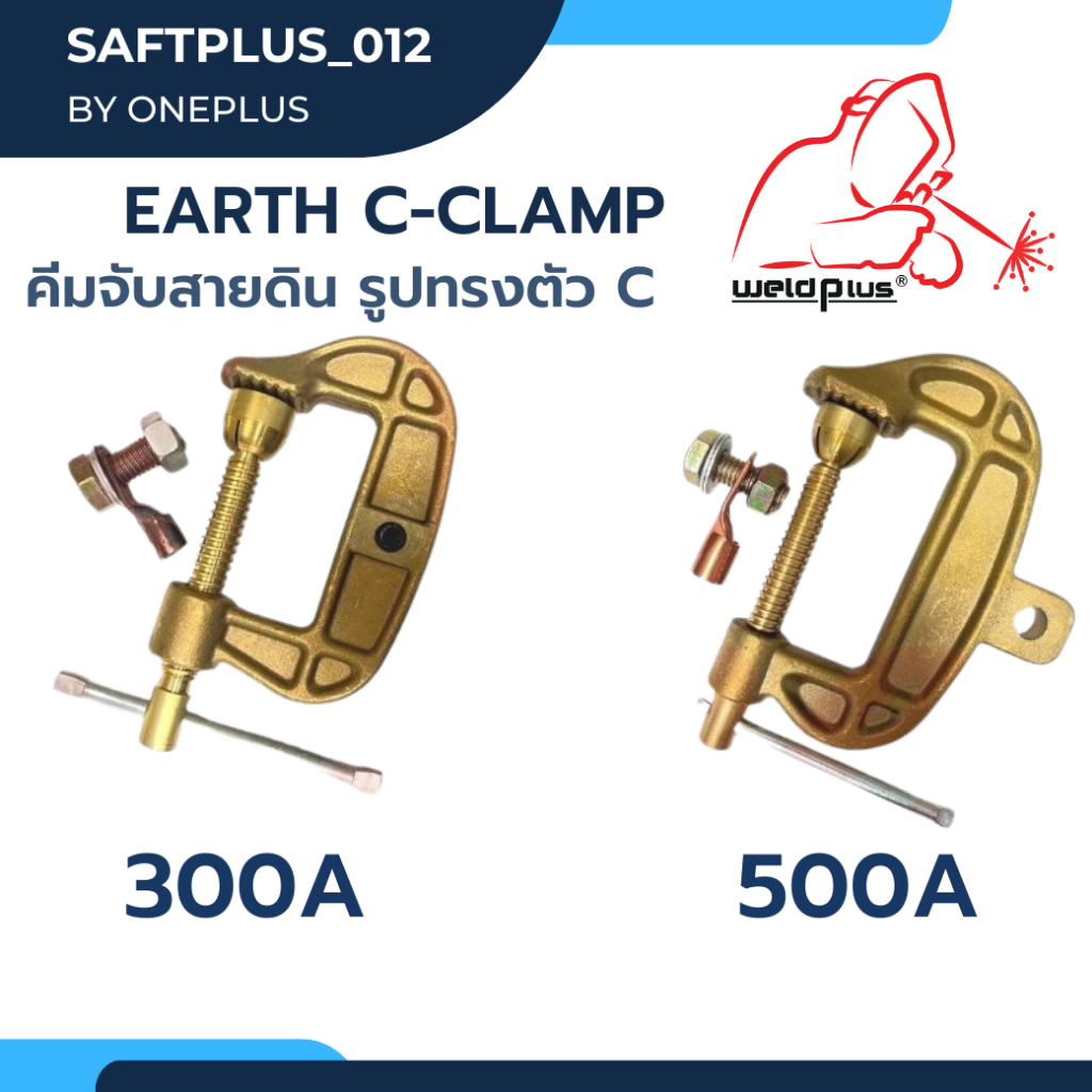 คีมจับสายดิน Earth C-Clamp 300A / 500A | Shopee Thailand