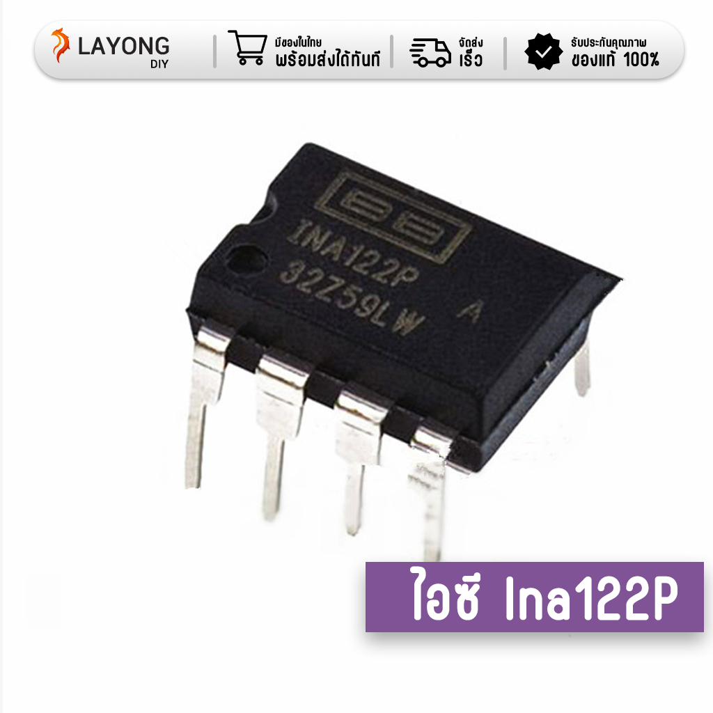 ไอซี Ina122Pa Ina122P Ina122 Dip-8 1 ชิ้น สต๊อกในไทย | Shopee Thailand