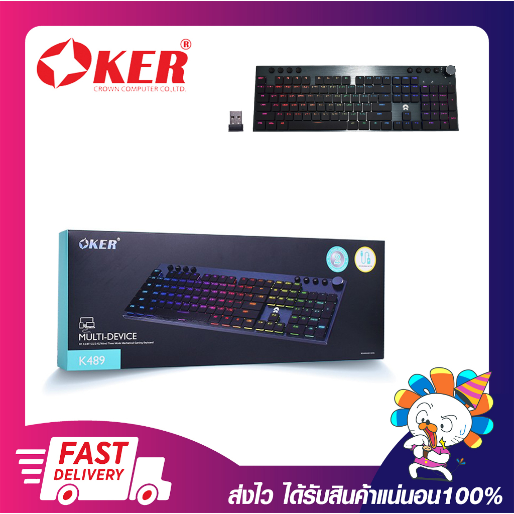 คีย์บอร์ดบลูทูธ คีย์บอร์ดไร้สาย Oker K489 KEYBOARD GAMING BLUE SWITCH MECHANICAL MULTIFUNCTIN ...