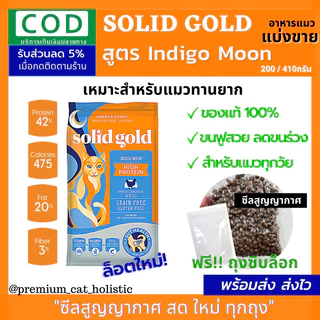 solidgold ราคาพิเศษ | ซื้อออนไลน์ที่ Shopee ส่งฟรี*ทั่วไทย!