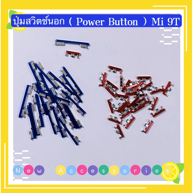 ปุ่มสวิตช์นอก（Power Button ）Mi 9T / Mi 9T Pro（งานแท้ ) | Shopee Thailand
