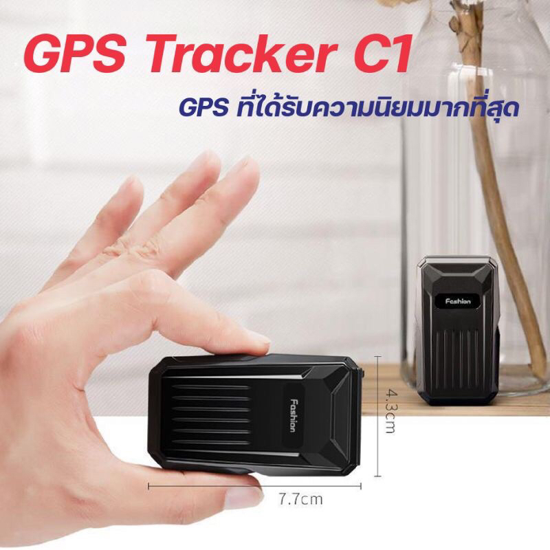 C1 tracker GPSพกพา ติดตาม ดักฟัง บอกพิกัด ดูออนไลน์ผ่านมือถือ24ชม(เเบต ...