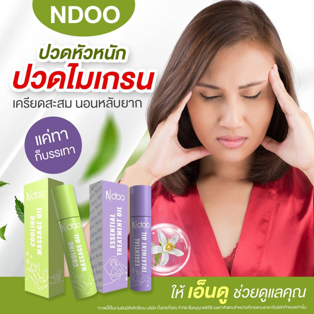 Ndoo เอ็นดูลูกกลิ้งบรรเทาปวดไมเกรน ออฟฟิศซินโดรม แค่ทาไม่ต้องกินยา | Shopee Thailand