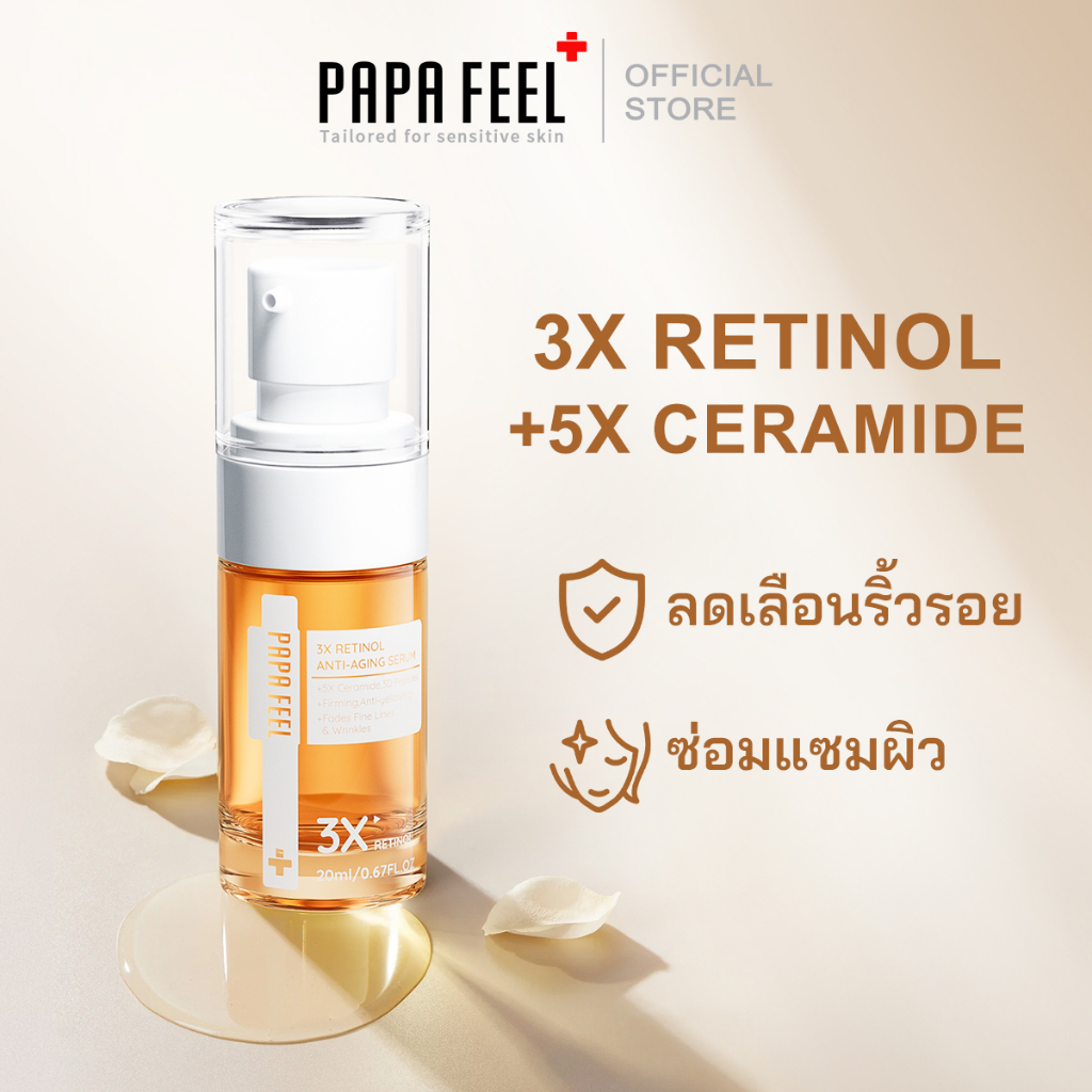 PAPA FEEL เซรั่มบำรุงผิวหน้า ลดเลือนริ้วรอยร่องลึก Retinol Timeless anti-aging serum เซรั่มบำรุง ...