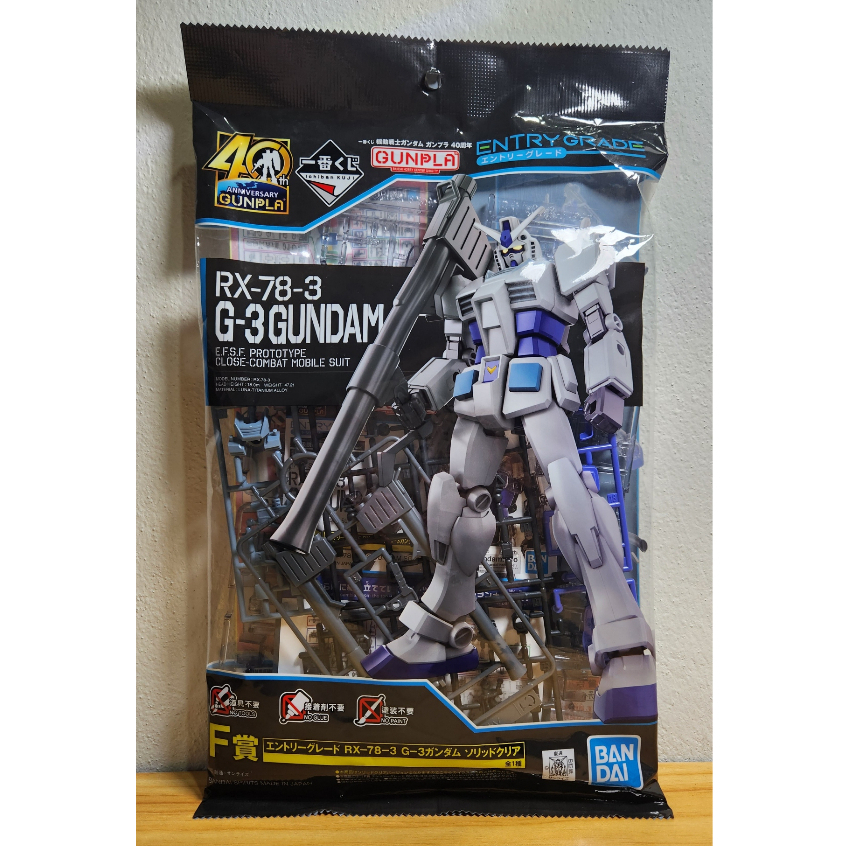 Bandai Entry Grade 1/144 RX-78-3 G-3 Gundam [ Ichiban Kuji Prize F ] (Gundam Model Kits) โมเดล ...