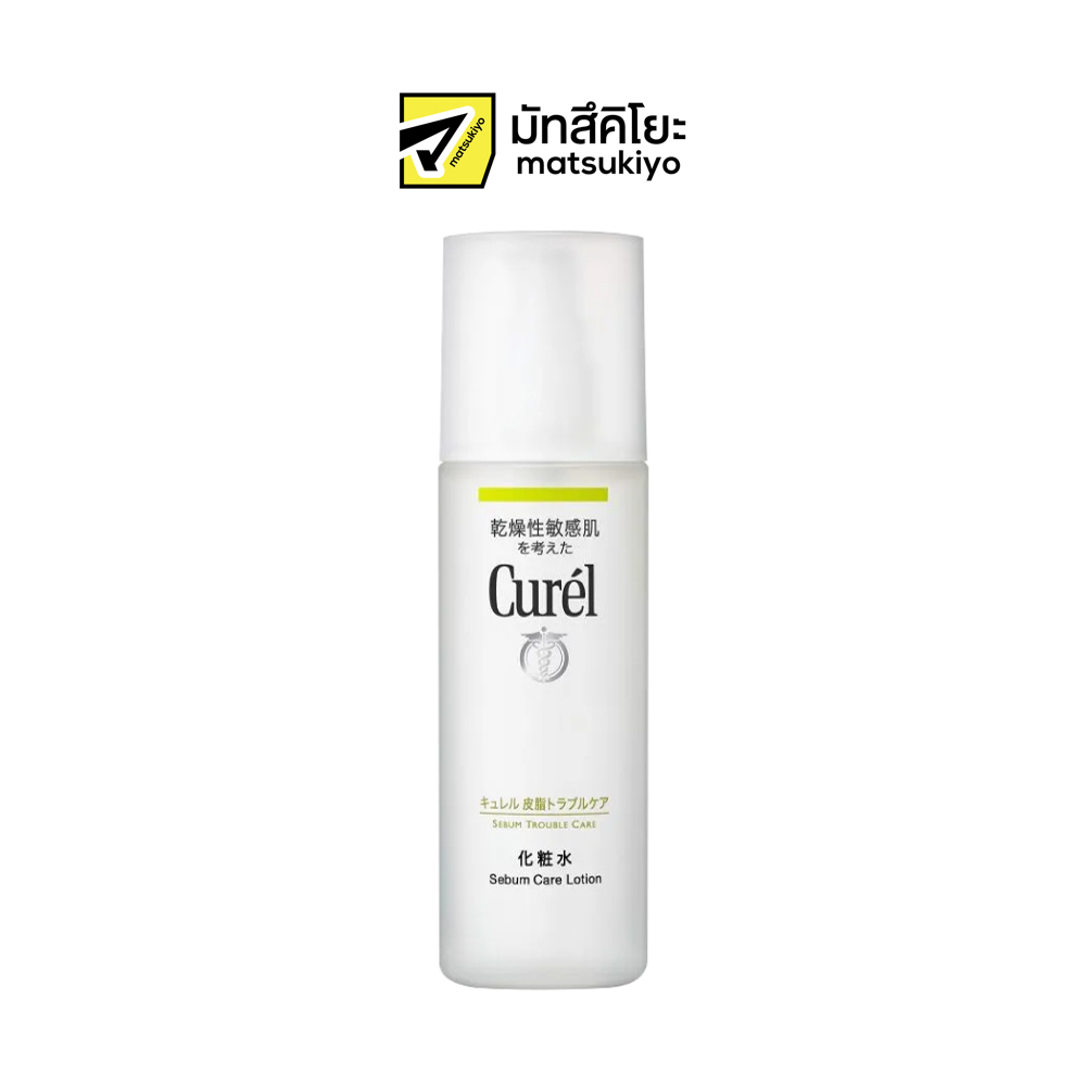 Curel Sebum Trouble Care Sebum Care Lotion 150ml. คิวเรลซีบัมทรับเบิ้ล ...