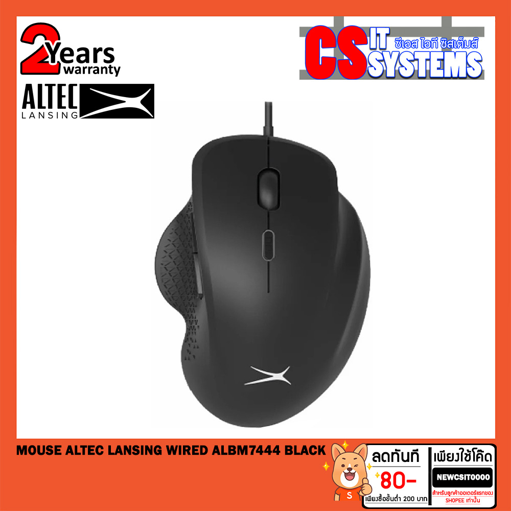 เมาส์ ALTEC Lansing Wired Mouse ALBM7444 Black | Shopee Thailand