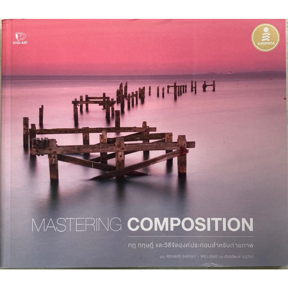 MASTERING COMPOSITION กฎ ทฤษฎีและวิธีจัดองค์ประกอบสำหรับถ่ายภาพ | Shopee Thailand