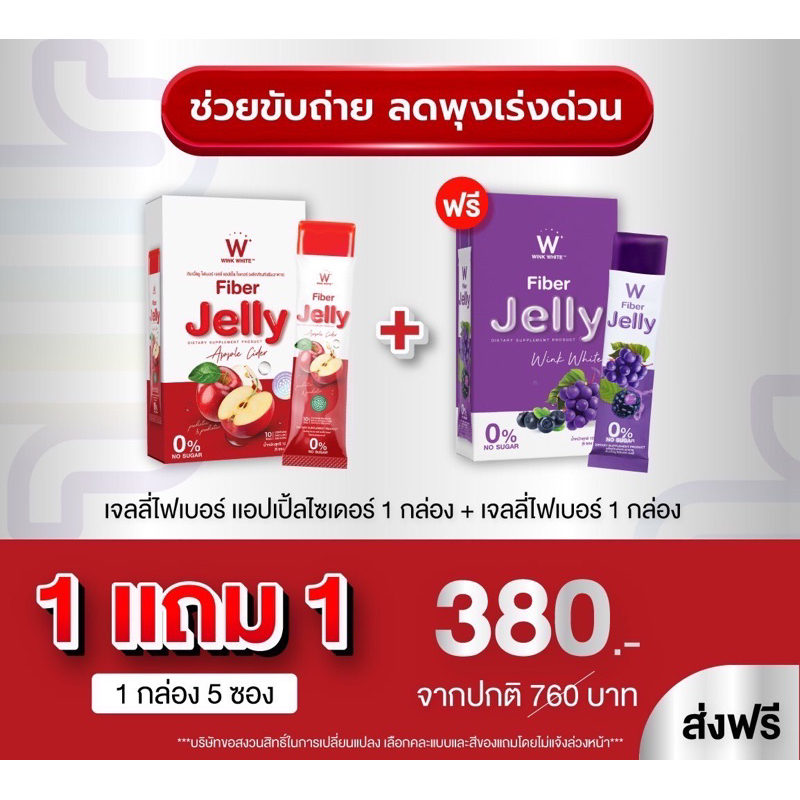 ส่งฟรี!!ไฟเบอร์เจลลี่(คละรสชาติ)Fiber Jelly ดับเบิ้ลยูไฟเบอร์เจลลี่แอป ...