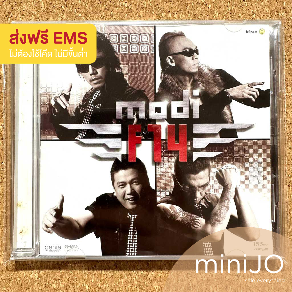 CD เพลง FLY วงฟลาย อัลบั้ม Modifly (ส่งฟรี) | Shopee Thailand