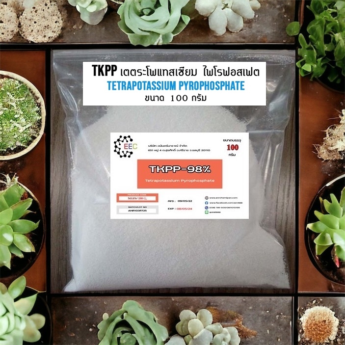 5025/100G.TKPP (Tetrapotassium Pyrophosphate) 98% 100 กรัม | Shopee ...