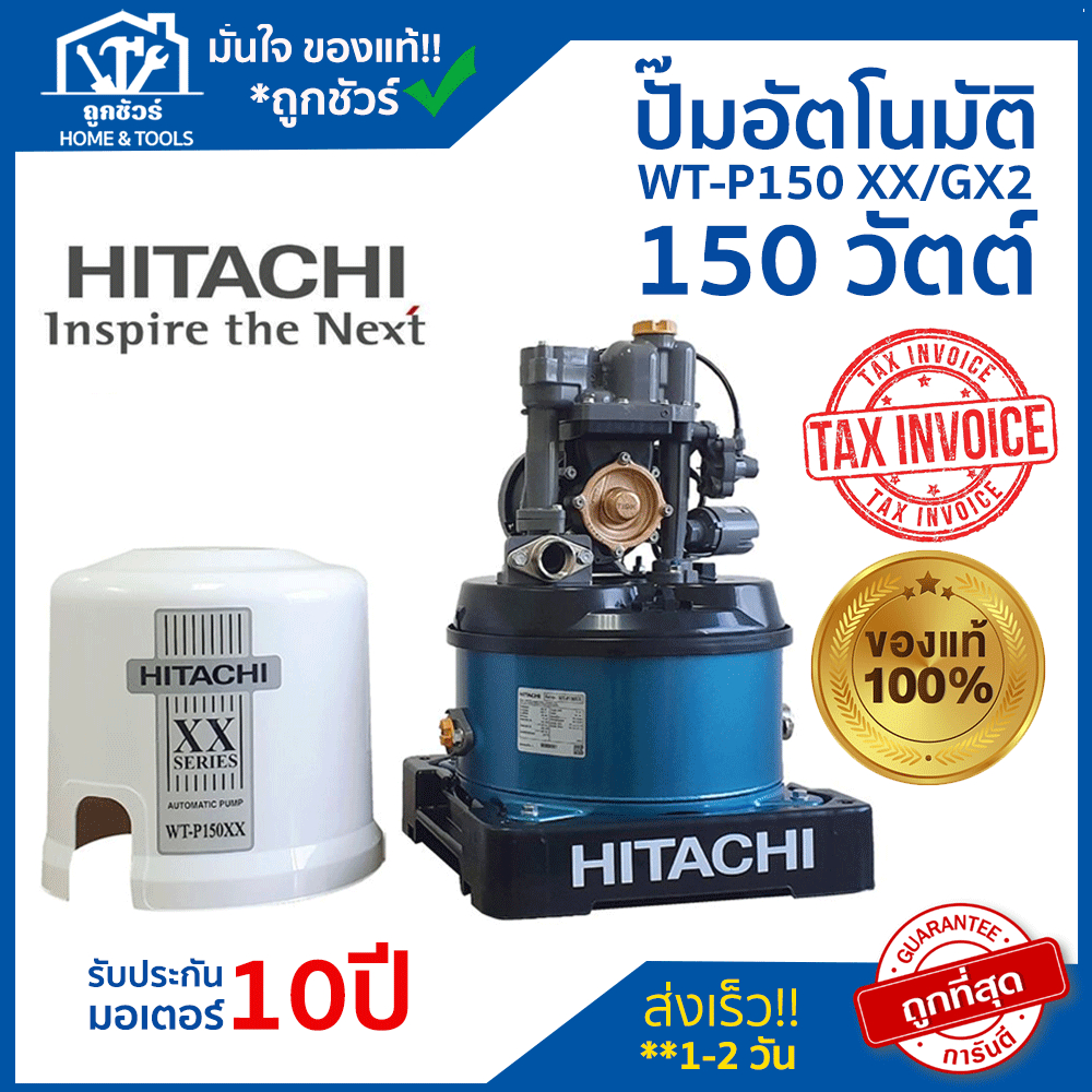 ปั๊มน้ำอัตโนมัติ HITACHI รุ่น WT-P150 XX/GX2 150 วัตต์ HITACHI !! ของแท้ 100 % !! ** รับประกัน ...