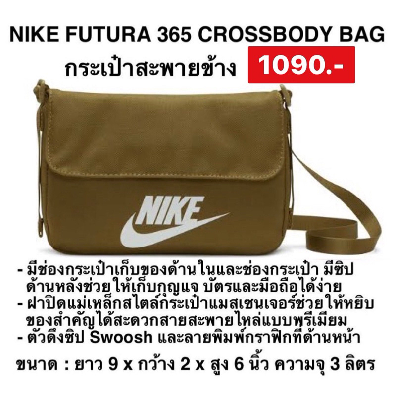 กระเป๋าNike CW9300 368 Womens Nike Sportswear Futura 365 Crossbody Bag ...