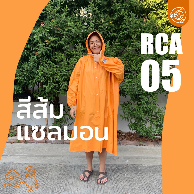 RCA05 เสื้อกันฝนผู้ใหญ่ รอบอก 70 นิ้ว ข้อมือยางยืดมีช่องดูนาฬิกา | Shopee Thailand