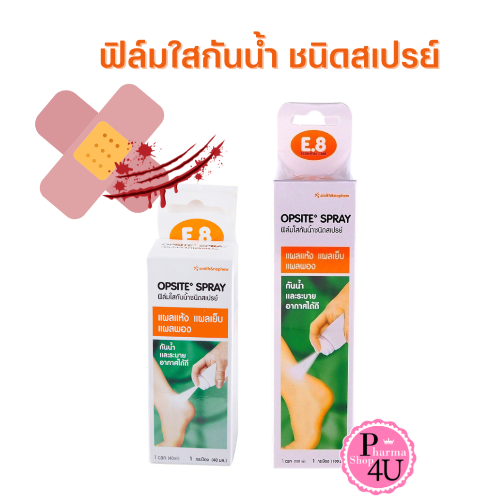 🚚ส่งไว🚚 SMITH & NEPHEW Opsite Spray 100/40 ML ฟิล์มใสกันน้ำชนิดสเปรย์ ...