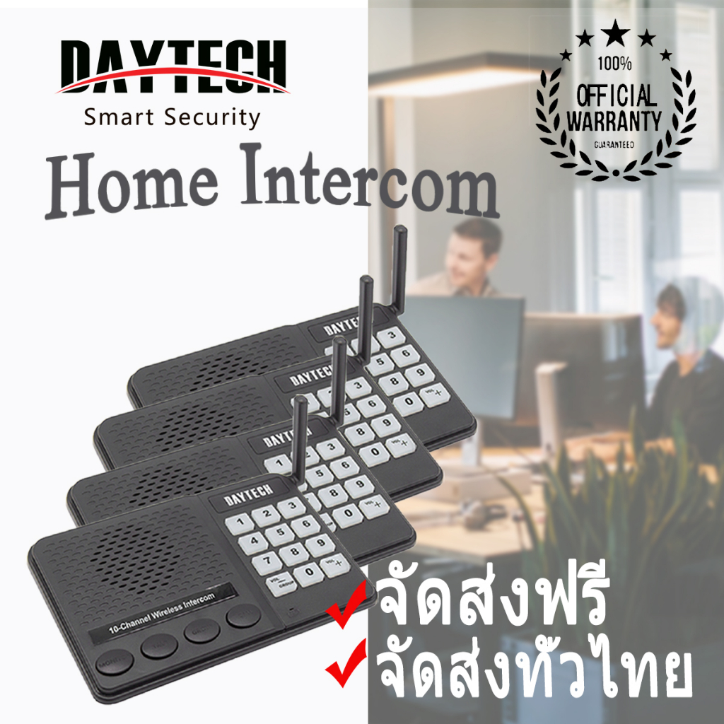 🌻COD🌻Daytech อินเตอร์คอมไร้สาย Intercom ไร้สาย อินเตอร์คอม 27 ช่อง ระยะทาง 1 กม สำหรับสำนักงาน ...