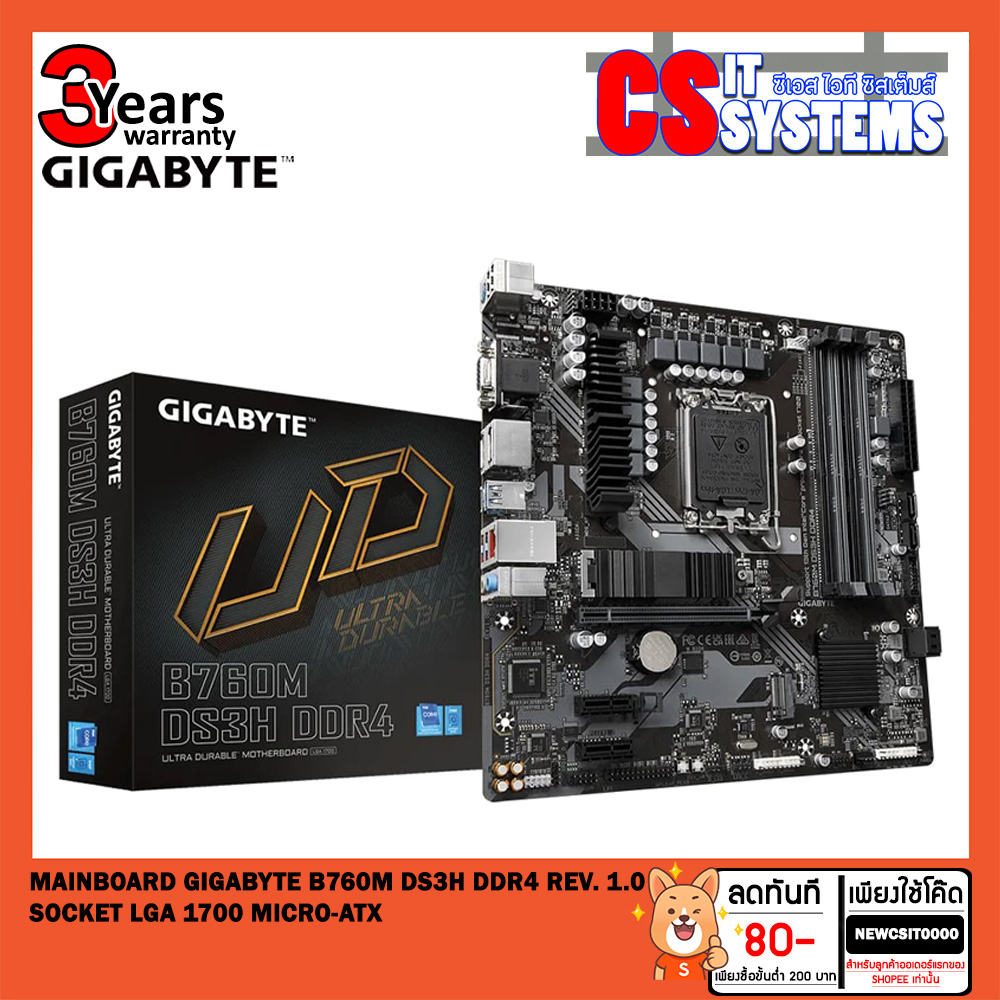MAINBOARD (เมนบอร์ด) GIGABYTE หมด B760M DS3H DDR4 / พร้อมส่ง B760M D3HP DDR4 (REV. 1.0) (SOCKET ...