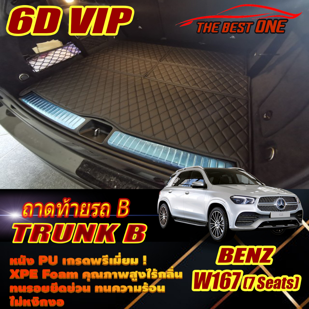 Benz W167 GLE 300d 7ที่นั่ง 2019-รุ่นปัจจุบัน (เฉพาะท้ายรถแบบB) ถาดท้าย ...