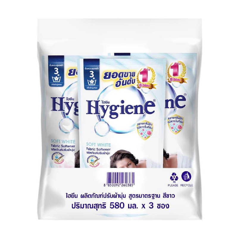 รีฟิลน้ำยาปรับผ้านุ่ม HYGIENE SOFT WHITE 580 มล. แพ็ก 3 ชิ้น | Shopee ...
