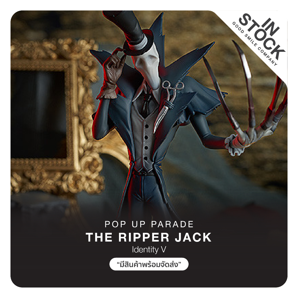 [พร้อมส่ง] POP UP PARADE Identity V - The Ripper Jack | Shopee Thailand