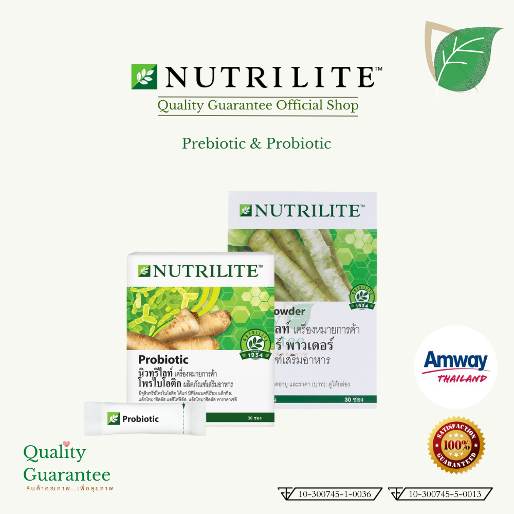 💚 Fiber powder Prebiotic Probiotic Nutrilite Thailand ️ ตัวช่วยขับถ่าย ...