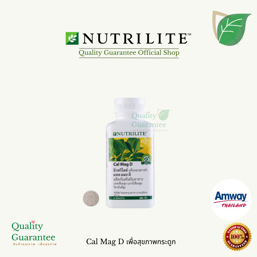 ️ Cal Mag D Nutrilite Calcium Amway แคลเซียม แคล แมก ดี แคลแมกดี นิวทริ ...