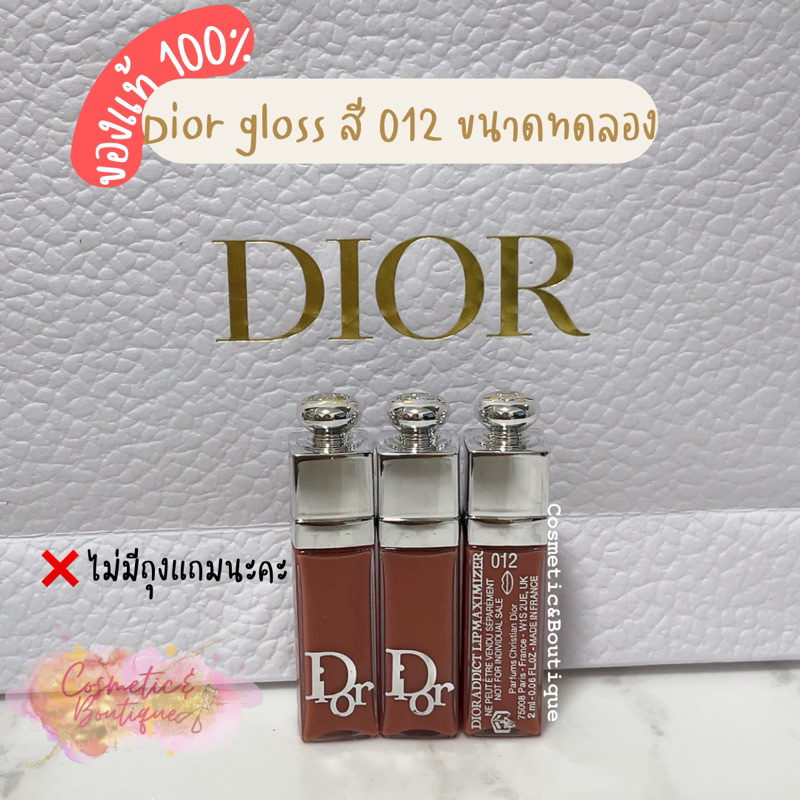 (ของแท้/พร้อมส่ง) dior addict lip maximizer 2 ml. | Shopee Thailand