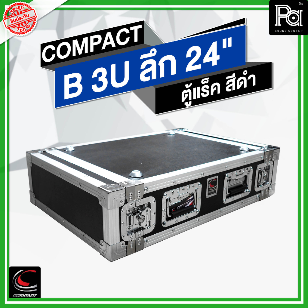 COMPACT ตู้แล็ค สีดำ B3 24" ความสูง 3U ลึก 24 นิ้ว แร็ค เก็บเพาเวอร์แอมป์ WARTECH แร็คไม้ ผิวสี ...