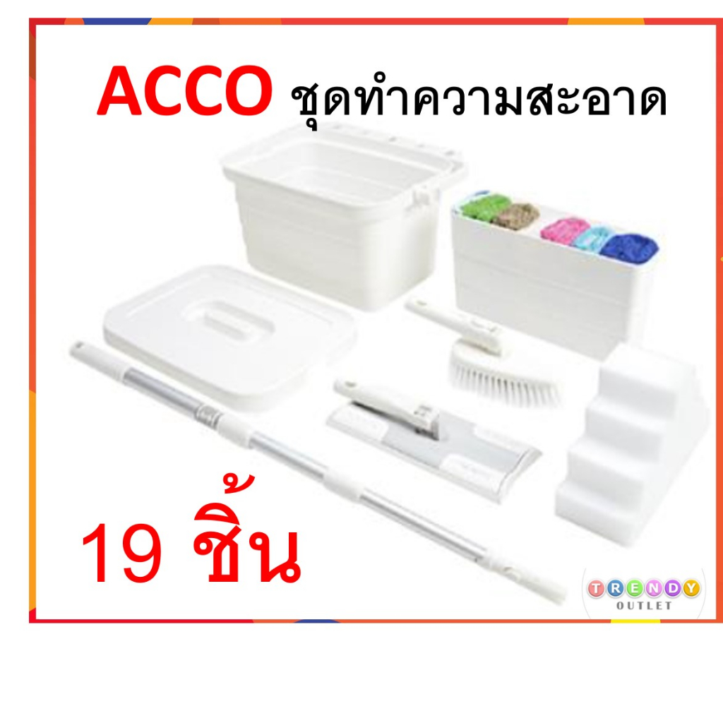 Acco SOCHI ชุด อุปกรณ์ ทำความสะอาด ไม้ถูพื้น ผ้าไมโครไฟเบอร์ ฟองน้ำ | Shopee Thailand