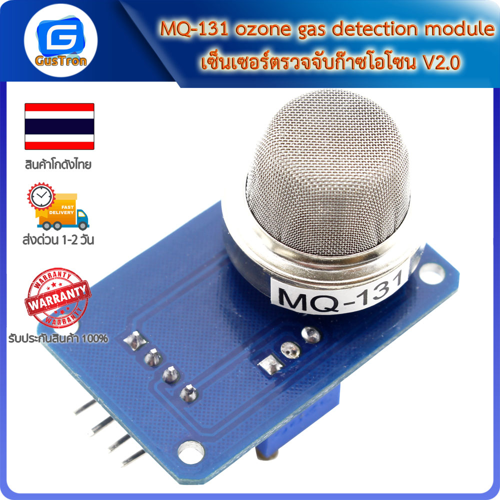 MQ-131 ozone gas detection module เซ็นเซอร์ตรวจจับก๊าซโอโซน V2.0 ...